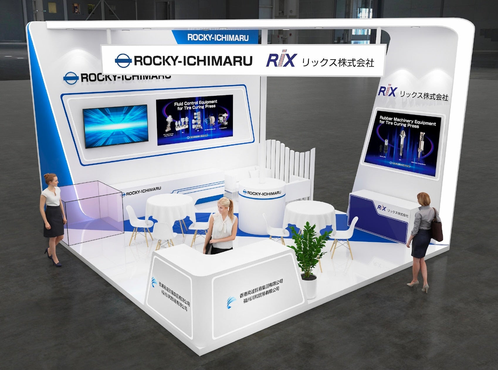 Announcement of Exhibition at RubberTech China 2025
